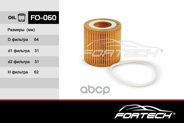 Фильтр масляный Skoda Fabia 1.2 -14, Rapid 1.2 12-15, Roomster 1.2 -15, VW Polo 1.2 02-- (элемент) Fortech арт. FO060 -
