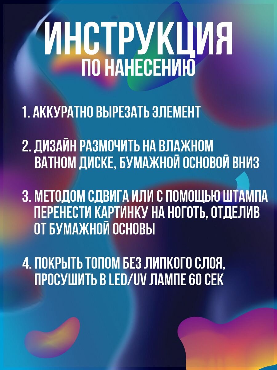 Наклейки для ногтей