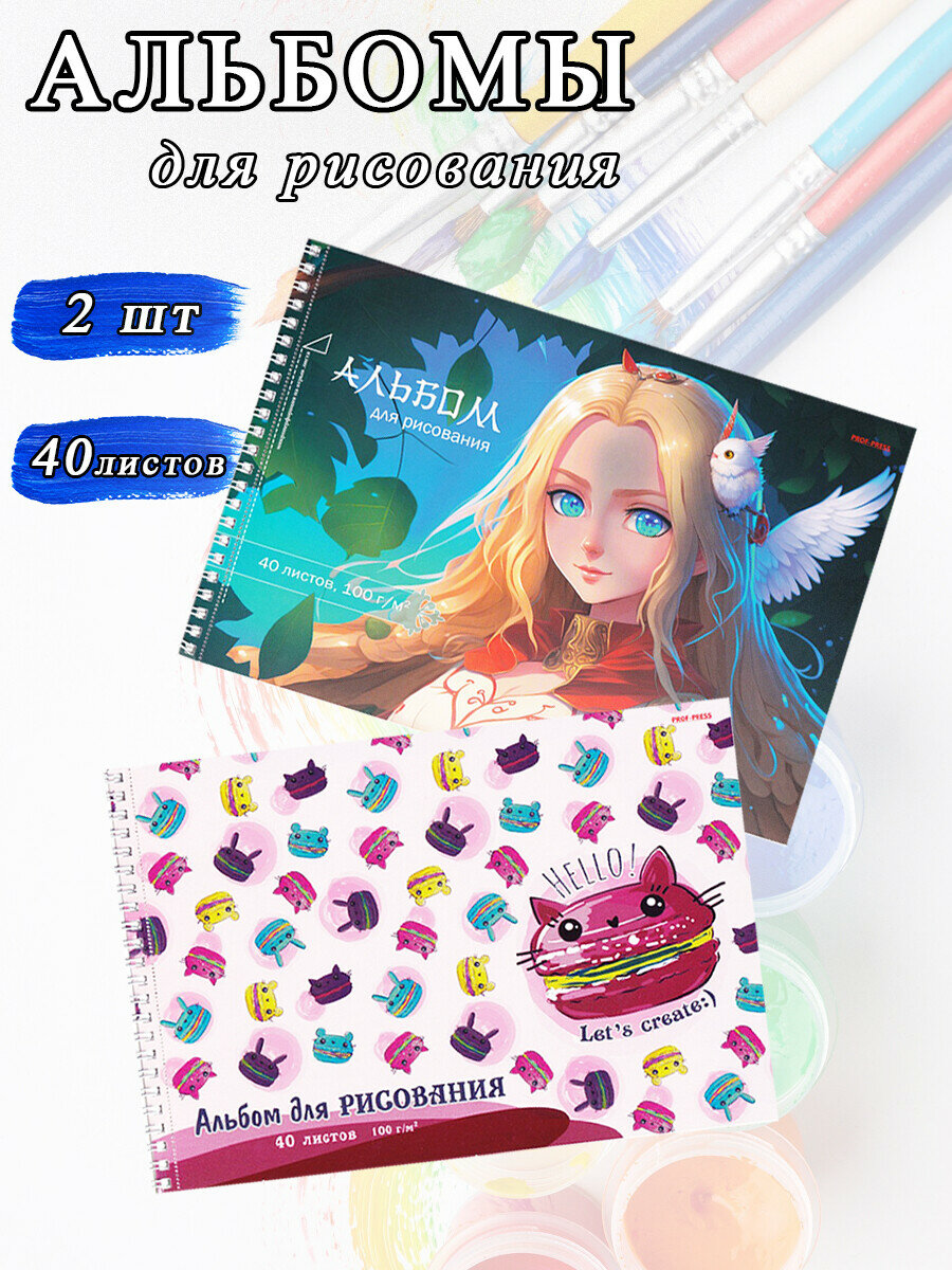 Альбомы для рисования 40 листов, набор 2 штуки А4 на спирали