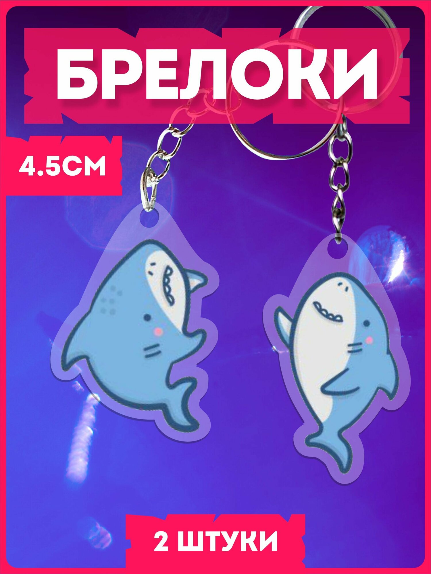 Брелок КРАСНИКОВА