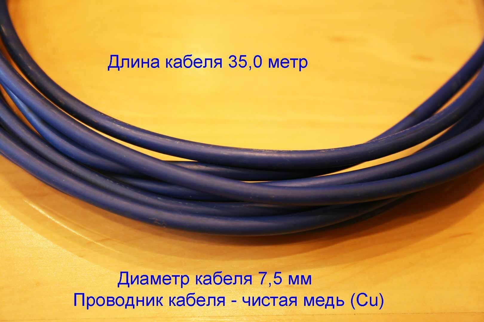 Кабель 5D-FB (патч-корд) для GSM-сетей и Радио-сетей, длина 35,0 метров