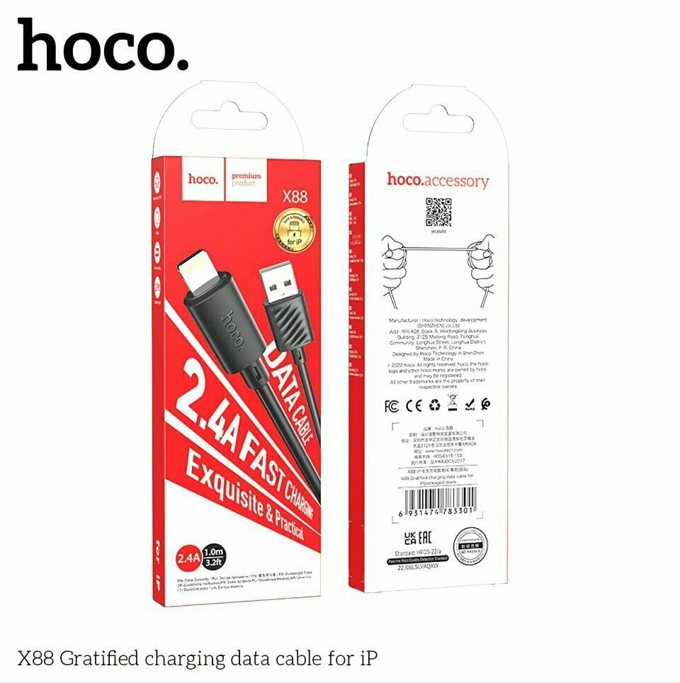 Кабель USB HOCO X88 Lightning черный