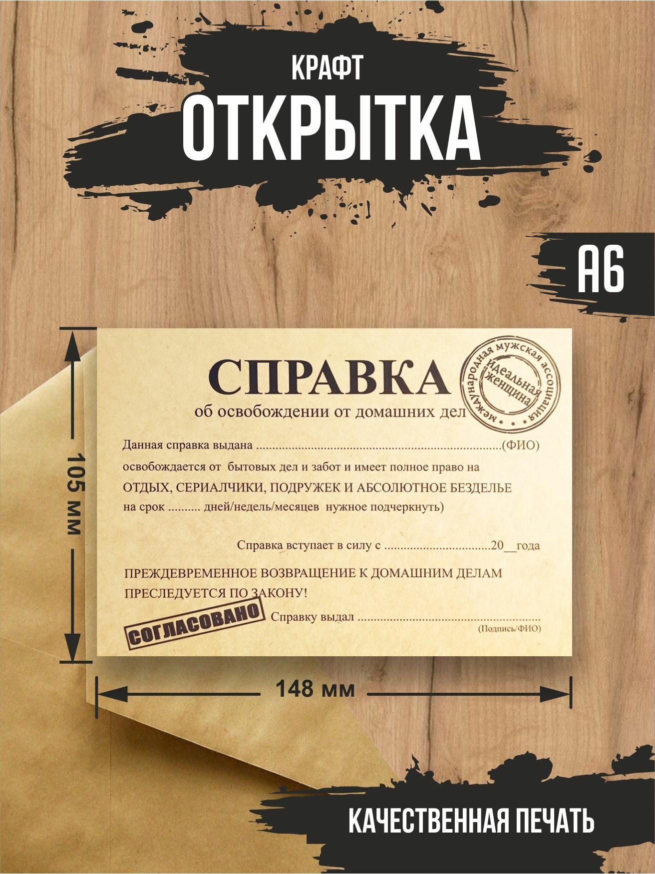 Крафт открытка "Справка открытка из крафта открытка справка