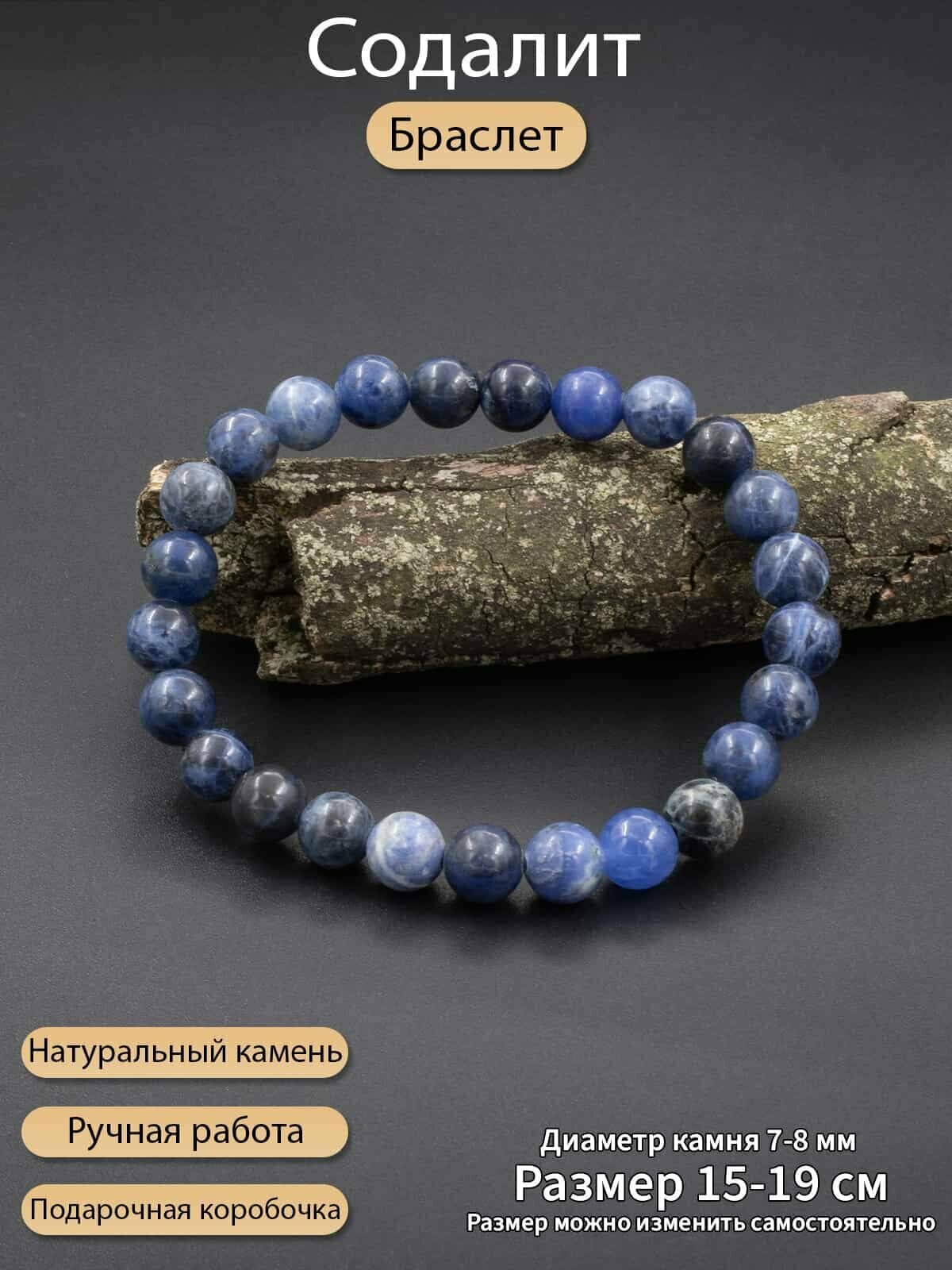 Браслет
