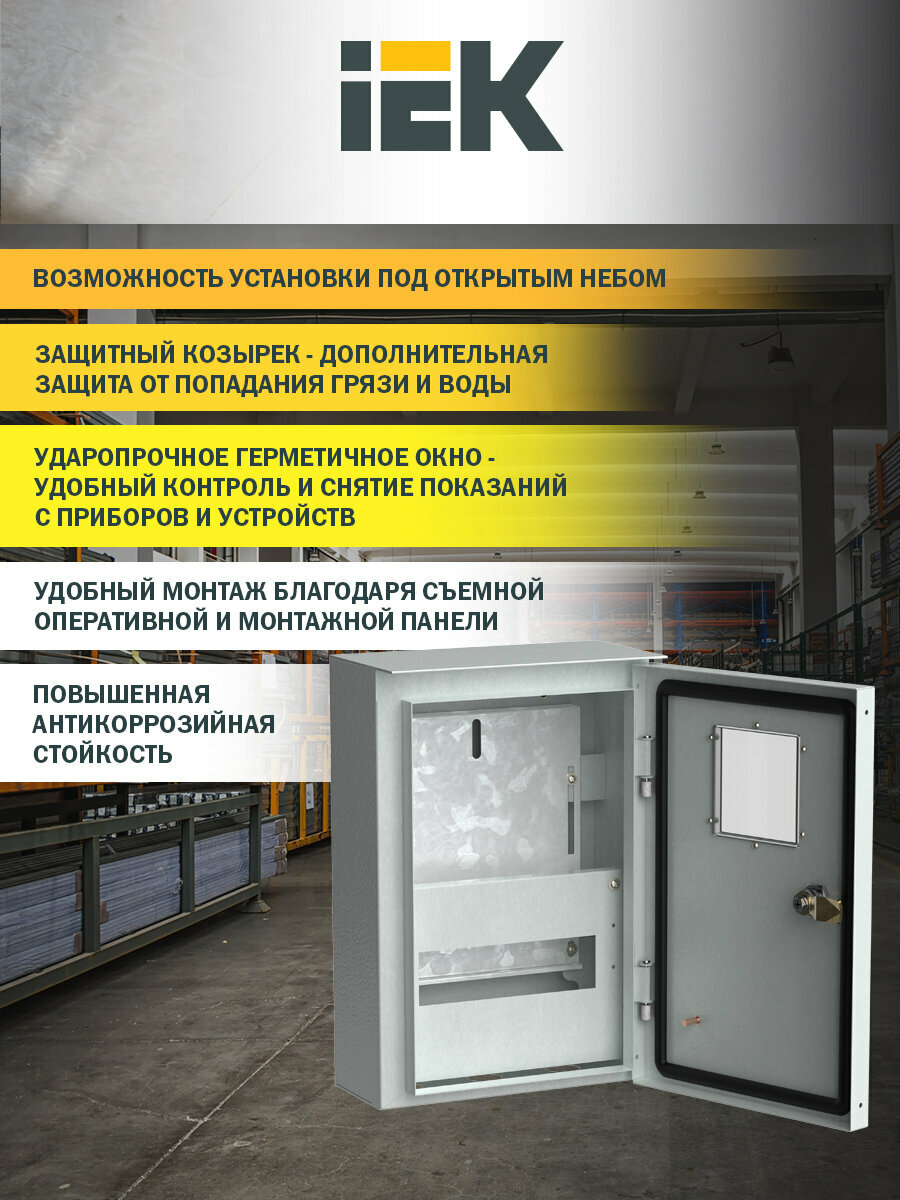 Корпус металлический коттеджный IEK ЩУРн-1/9 У1 IP54 TITAN, навесной, серый, 9 модулей, 125А, 230/400В