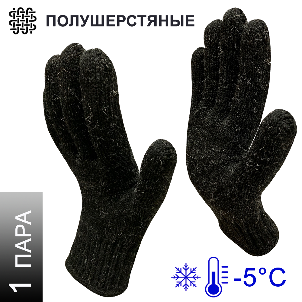 Полушерстяные перчатки без покрытия Master-Pro винтер, плотность 9/10, размер 10 (XL),1 пара