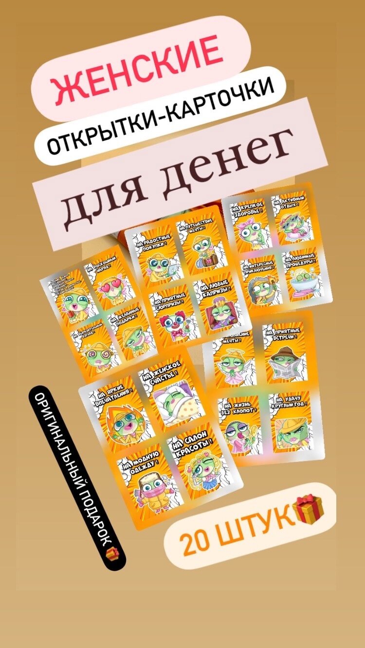 Оригинальные открытки