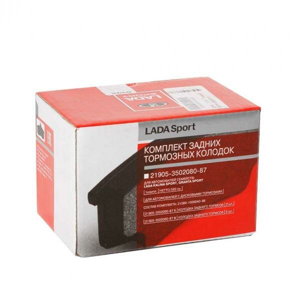 Тормозные колодки 2108 передние LADA SPORT (в упак лада)