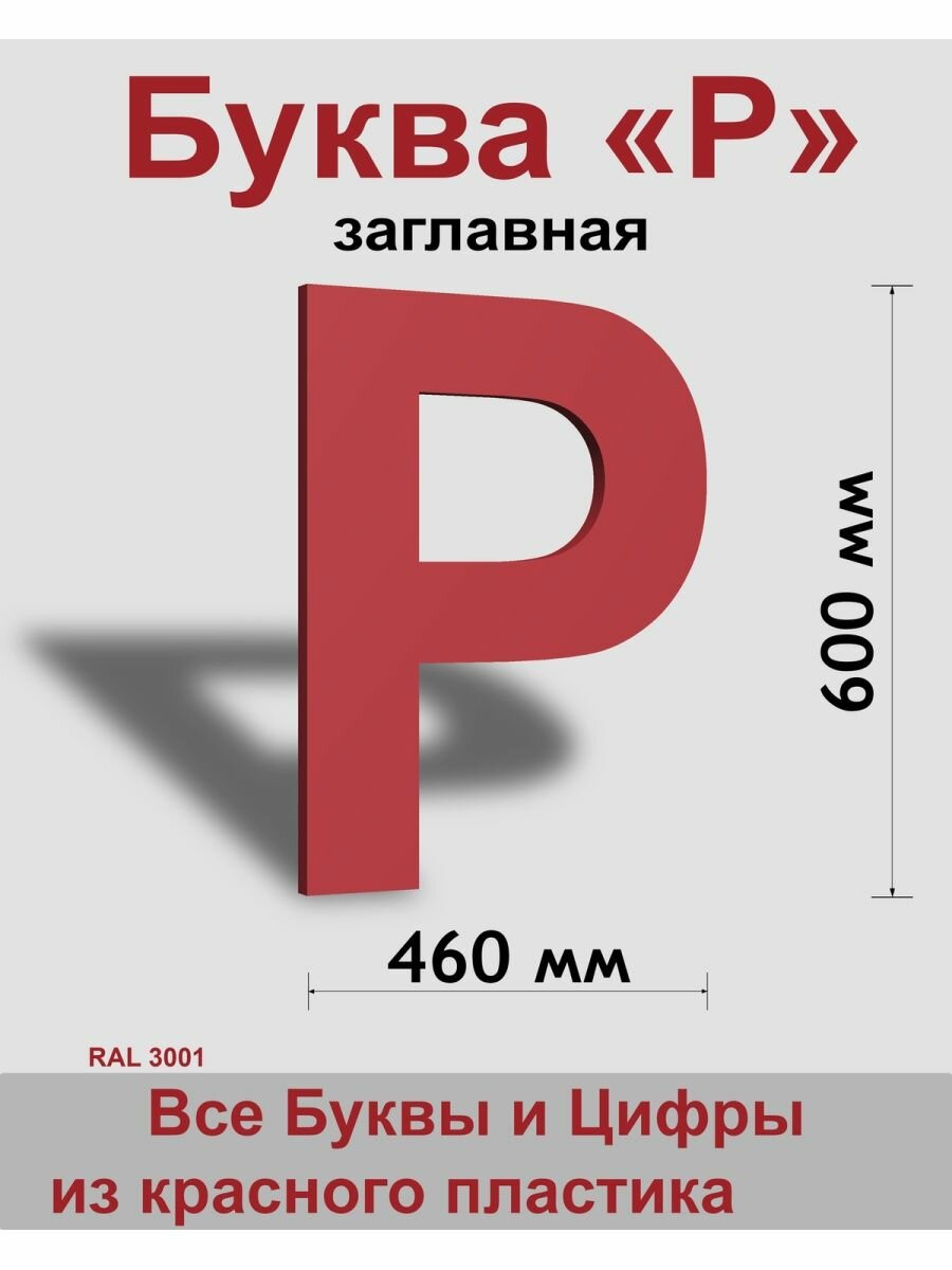 Вывеска