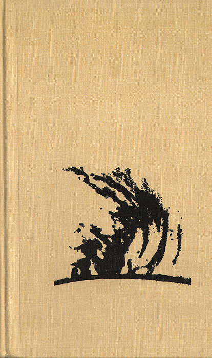 Солнечная система 1978 г.