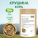 Крушина (кора), 100 гр