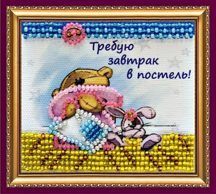 Магнит Завтрак в постель АМА-021