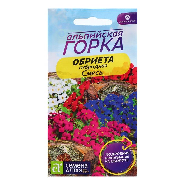 Семена Обриета «Смесь гибридная», 0.03 г, «Семена Алтая»