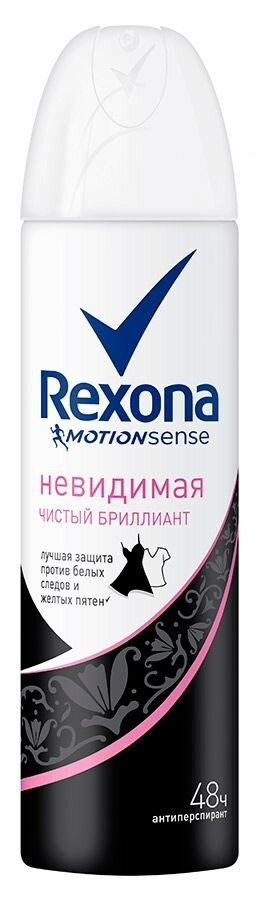 Антиперспирант Rexona Невидимая чистый бриллиант спрей, 150мл