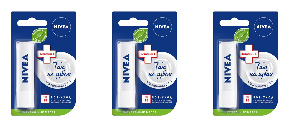 Бальзам для губ Nivea, Интенсивная защита, 4,8 г, 3 шт