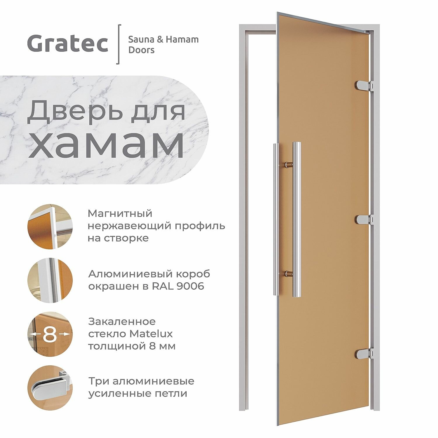 Дверь для хамам и сауны Gratec Gracia, бронза матовое закаленное стекло 8 мм 1841x633 мм, правое открывание