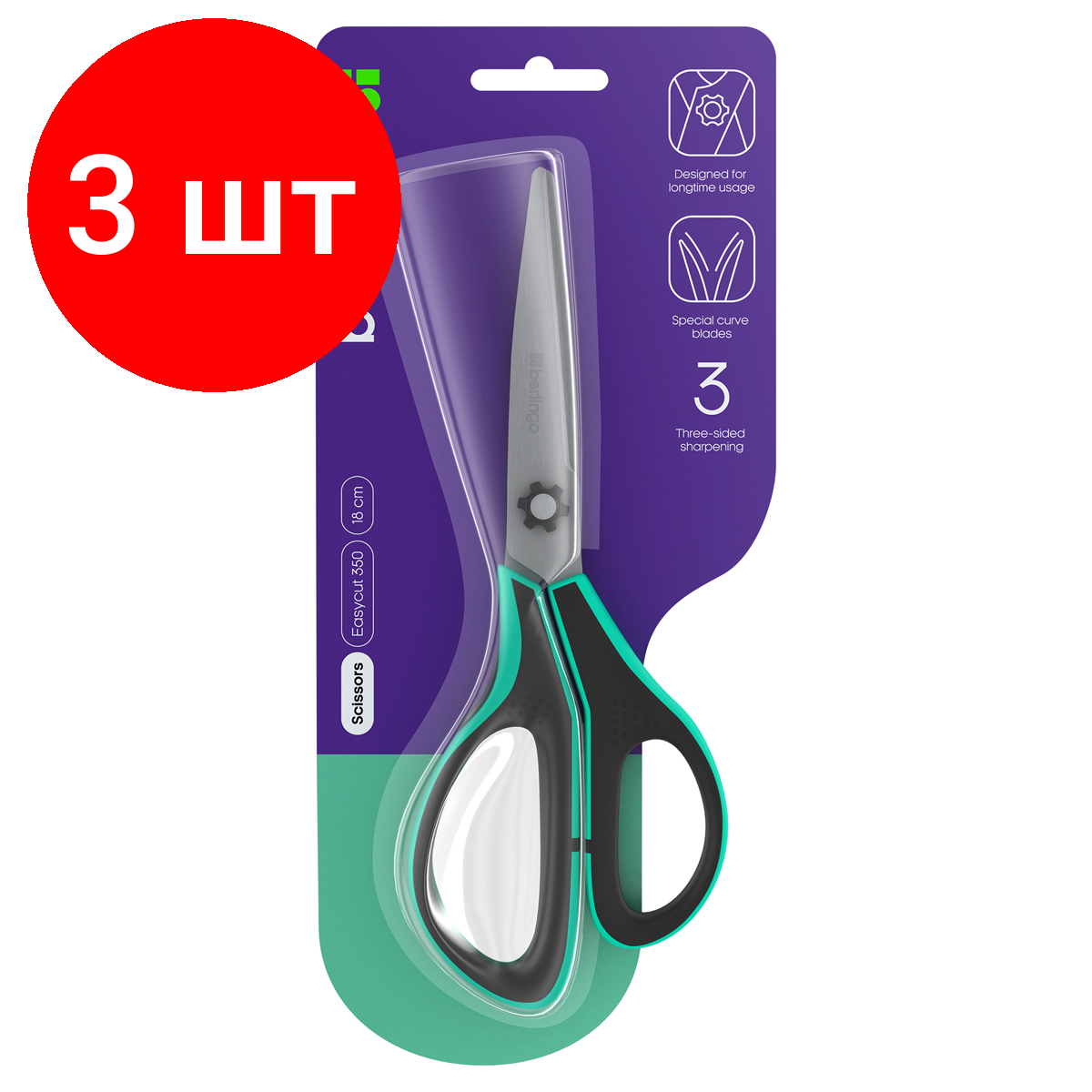 Комплект 3 шт, Ножницы Berlingo "Easycut 350", 18см, бирюзовые, эргономичные ручки, мягкие вставки, европодвес
