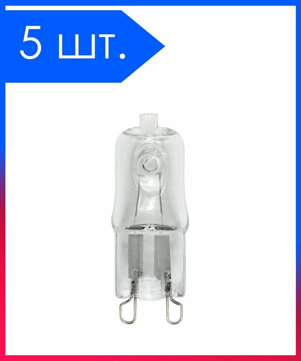 5 шт. Лампа галогенная G9 Капсула 220v 60Вт 3000К D40х14мм Прозрачная колба 900Лм Установка только в перчатках!