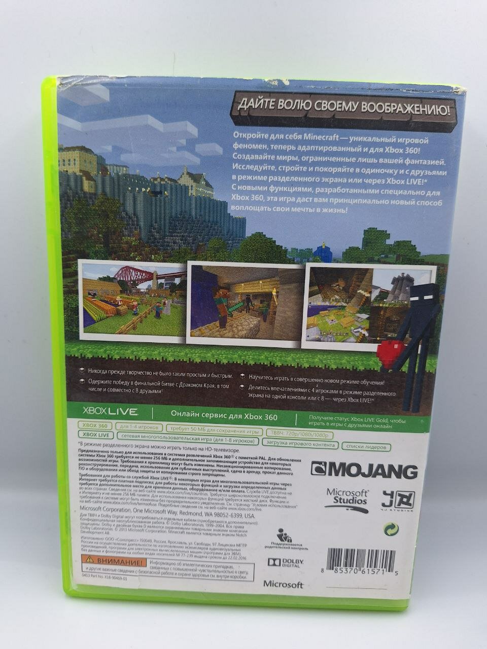 Minecraft XBOX 360 (англ.) — фото 1