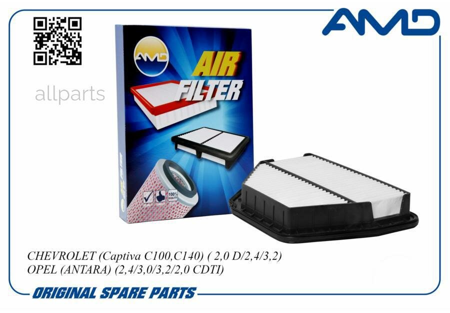 AMD AMD. FA48 Фильтр воздушный 96628890/AMD. FA48 AMD