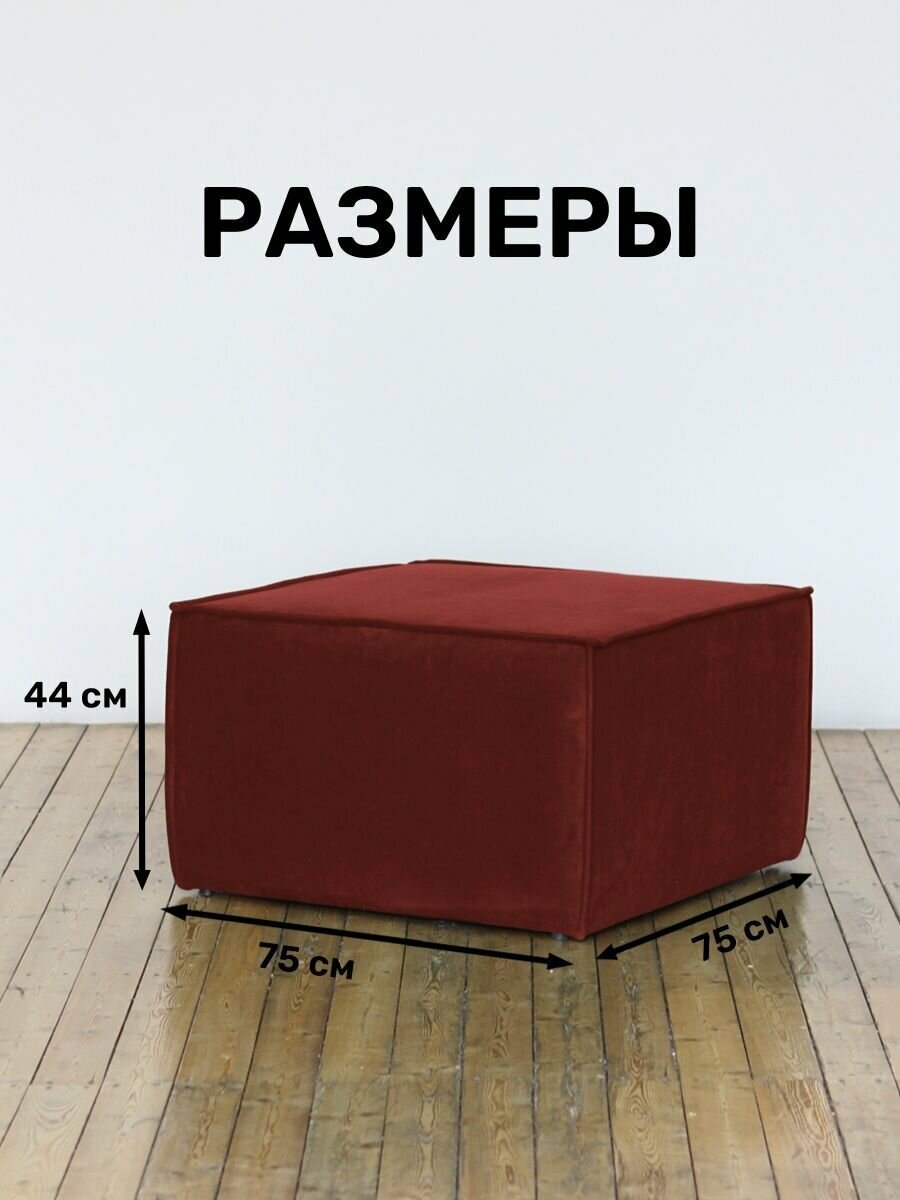 Пуф для модульного дивана Alderson велюр темно-красный