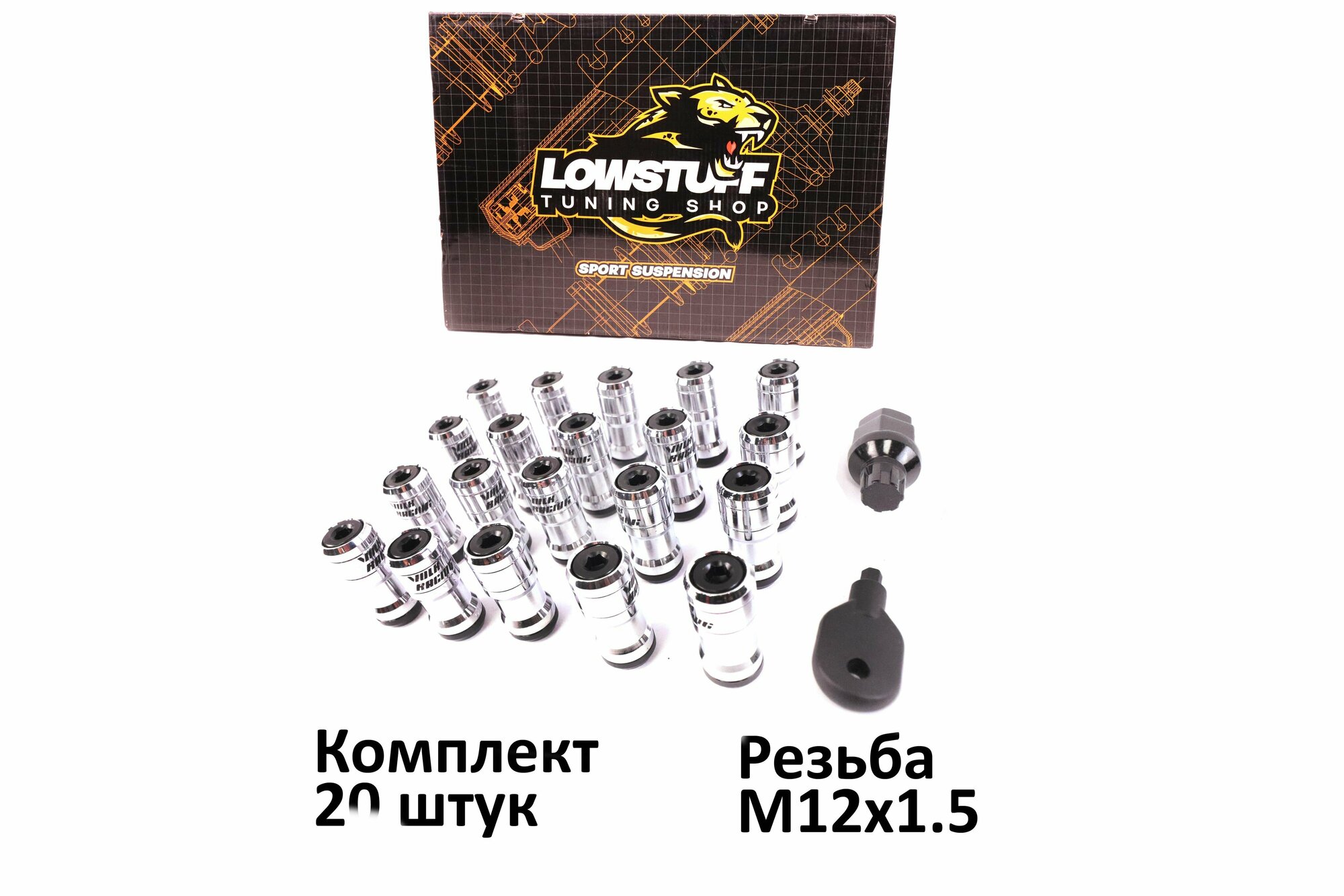 Спортивные колесные гайки Volk Racing Formula M12*1.5 c секретками черный центр комплект 20 штук