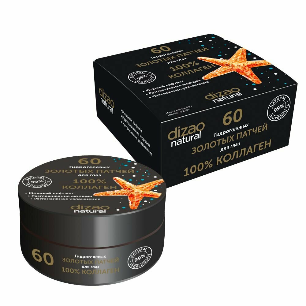 Dizao / Гидрогелевые золотые патчи для глаз 100% коллаген, 60 шт