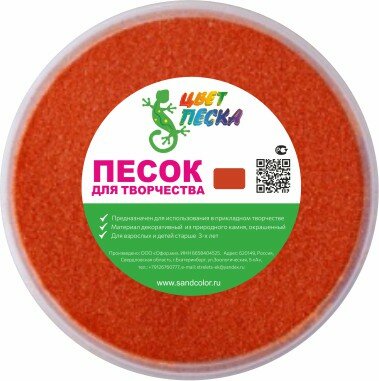 Песок мраморный для декора и творчества (2 кг). Цвет красный