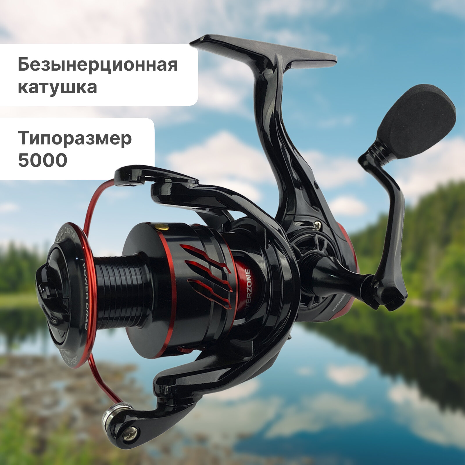 Riverzone Burevecnik JM5000-GM85 катушка для спиннинговой рыбалки дальний заброс прочная