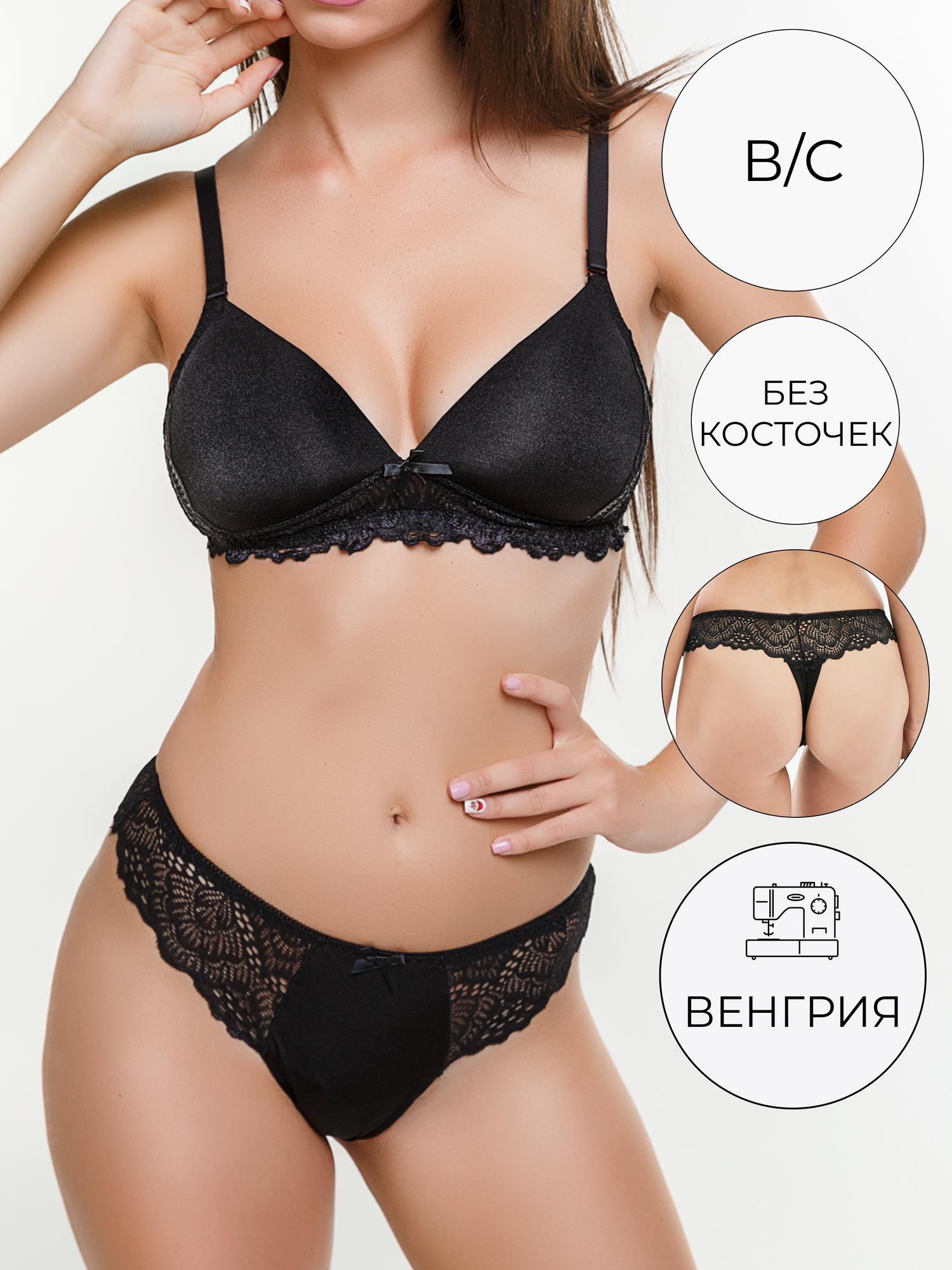 Комплект нижнего белья