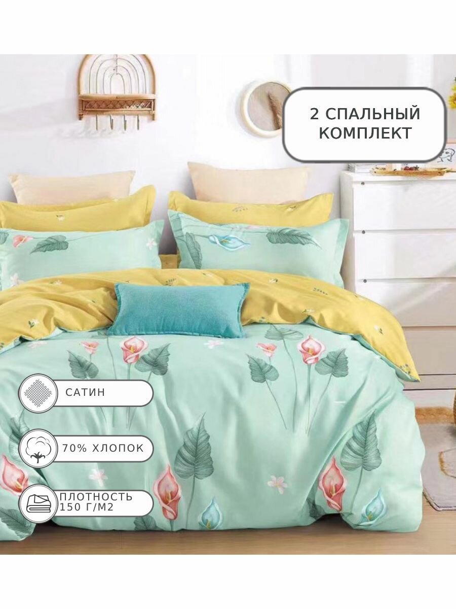 Постельное белье 2 спальное, сатин, DENCL022