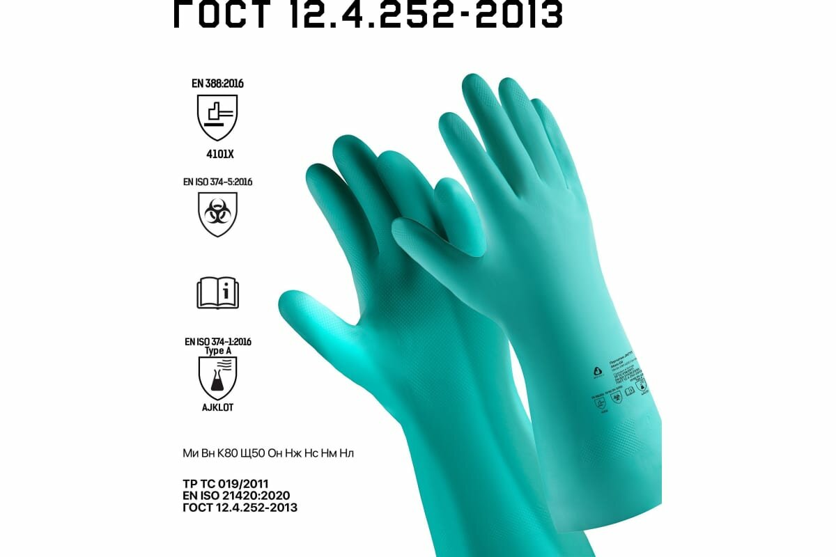 Jeta Safety Нитриловые химостойкие перчатки с хлопковым напылением 0,38мм JN711-11-XXL