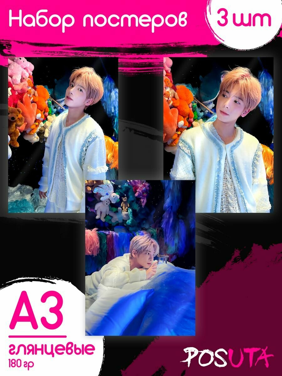 Постеры Tomorrow x Together TXT kpop Тэхён картины А3
