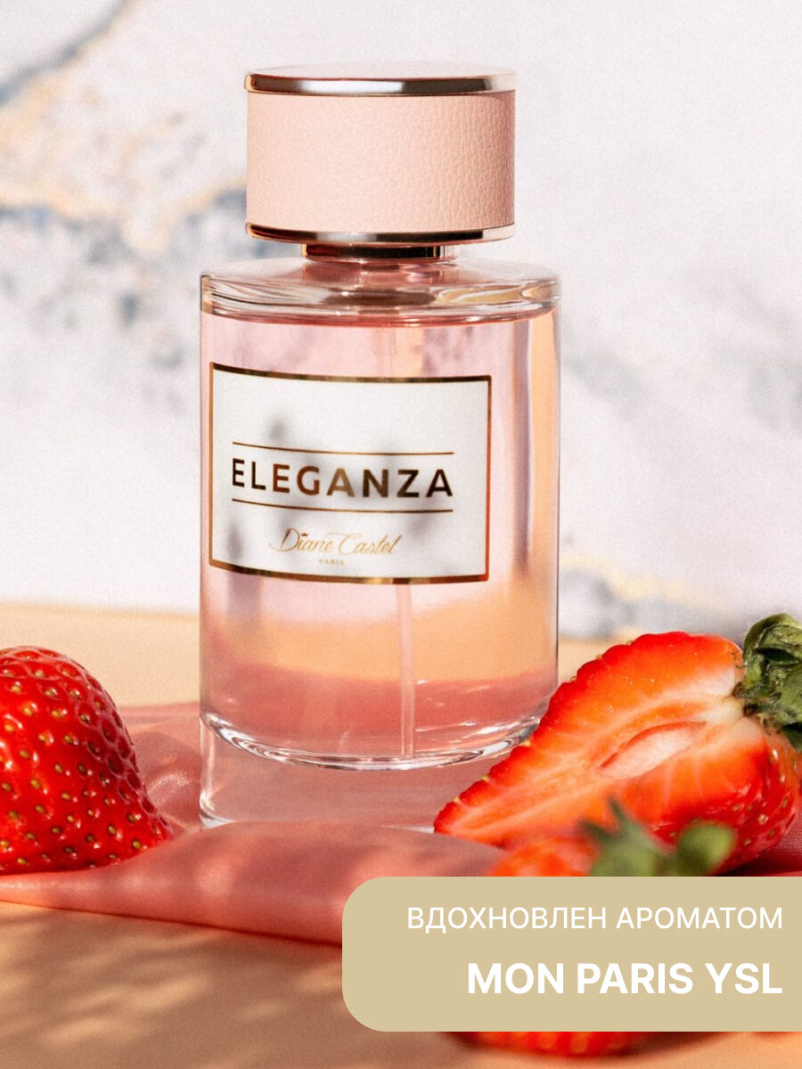 Diane Castel Eleganza парфюмерная вода 100 мл