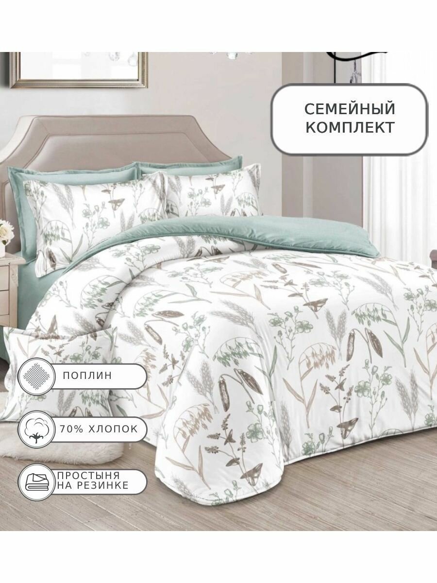 Постельное белье Candies, CANPRK085, Семейное на резинке, поплин