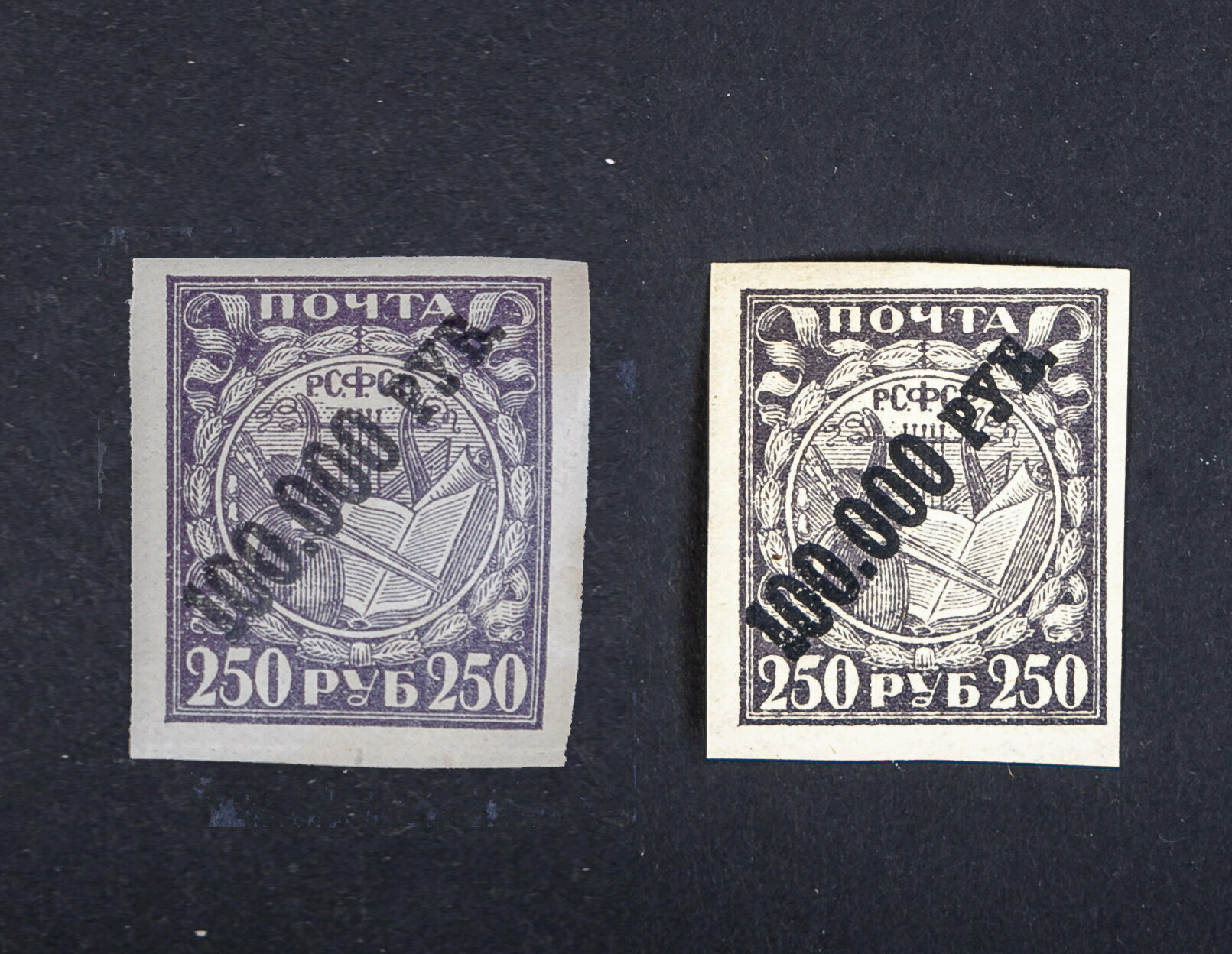 РСФСР 1922. Вспомогательный стандартный выпуск РУВ вместо РУБ на второй марке.