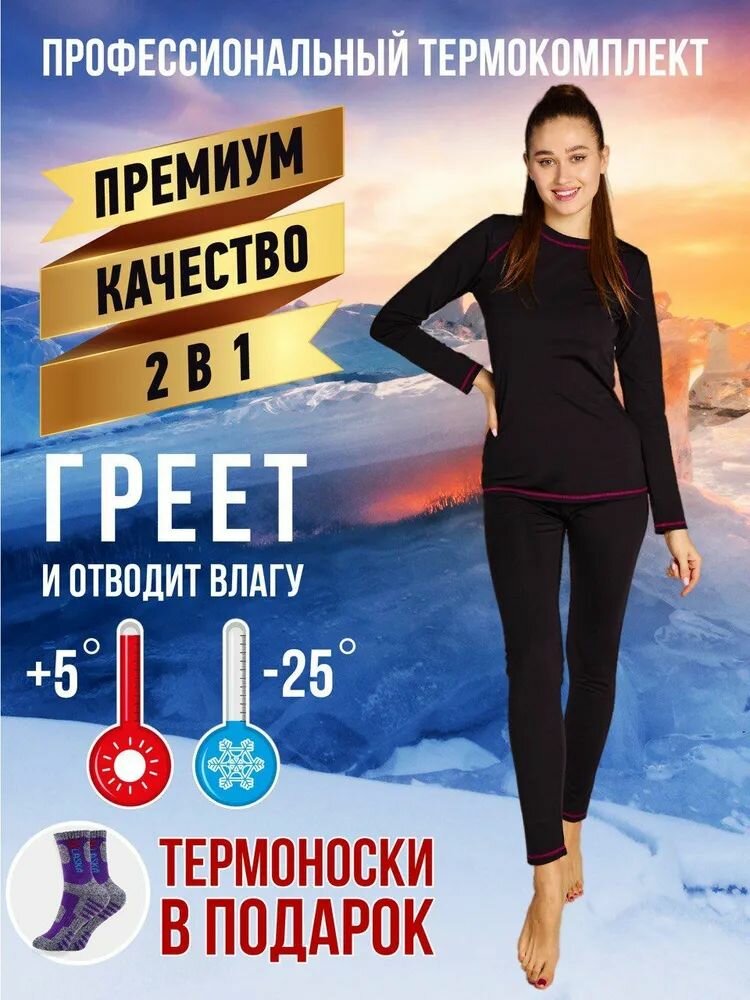 Комплекты Женской Спортивной Одежды Для Туризма - Купить В Москве ...