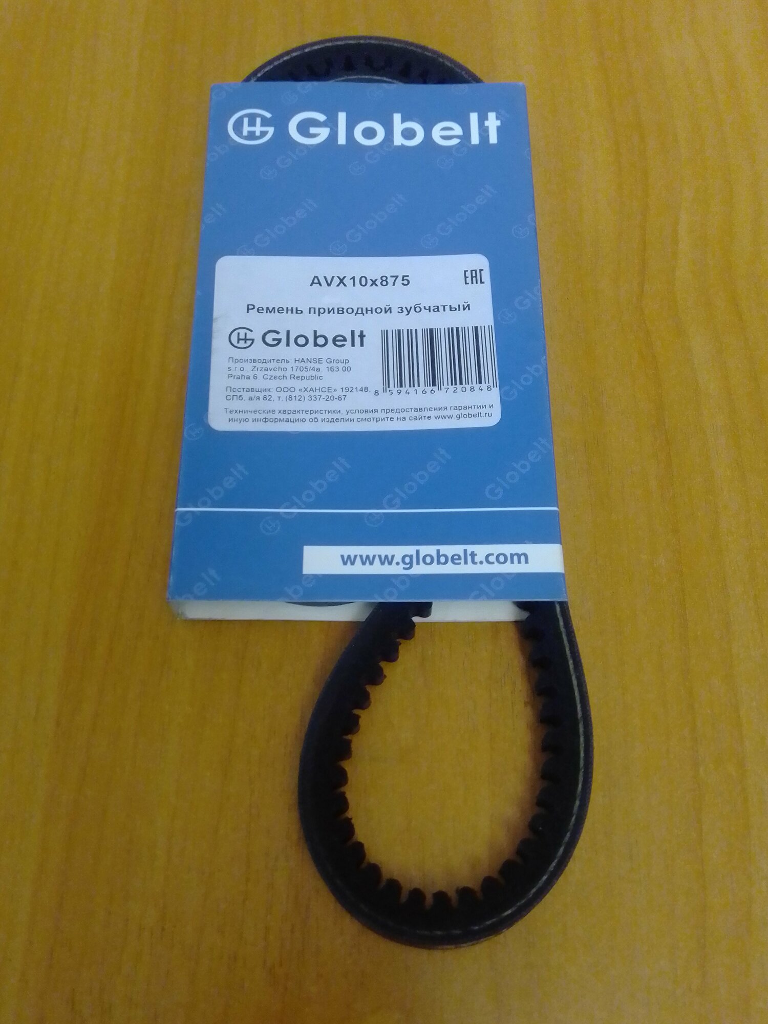 Ремень привода генератора, вентилятора и прочих агрегатов зубчатый 10х875 для автомобилей Газ, УАЗ, Газель, Волга, Газель-Бизнес и др. а/м. Globelt, Чехия