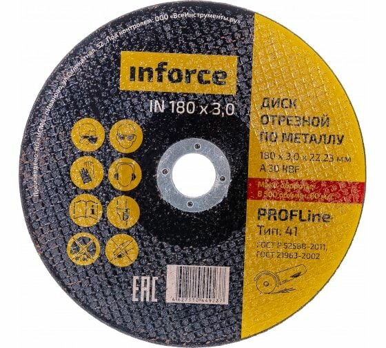 Диск отрезной по металлу (180х22х3 мм) Inforce