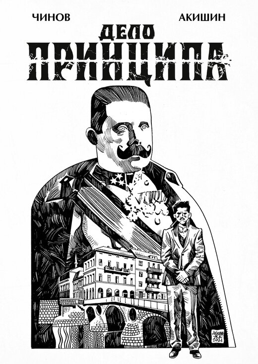 Брат мой, враг мой