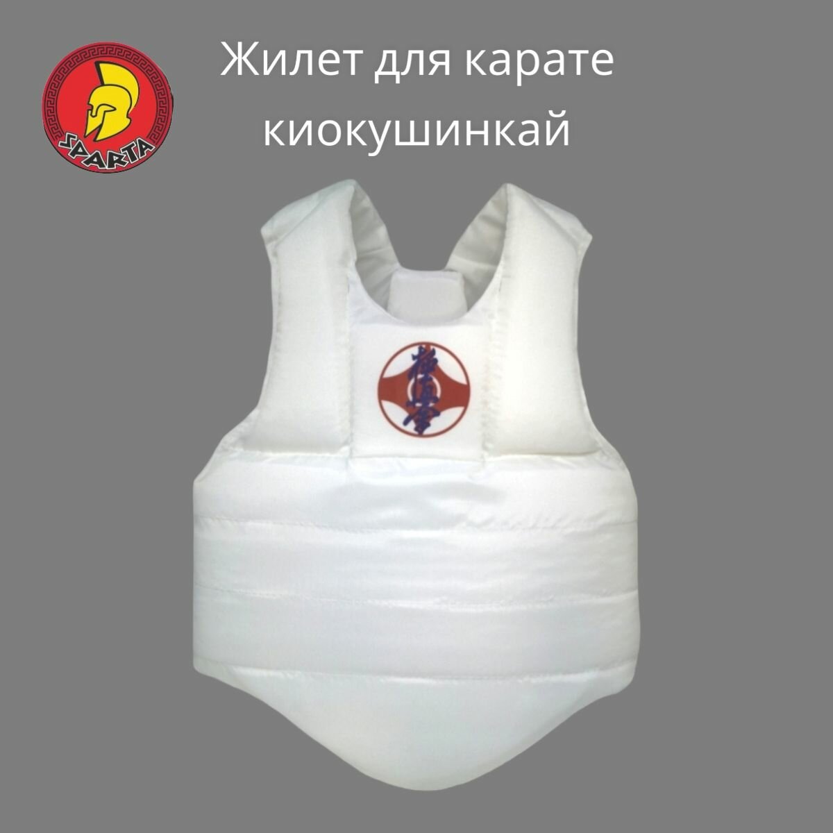 Жилет для каратэ Киокушинкай, цвет белый, размер XS, сверхпрочный