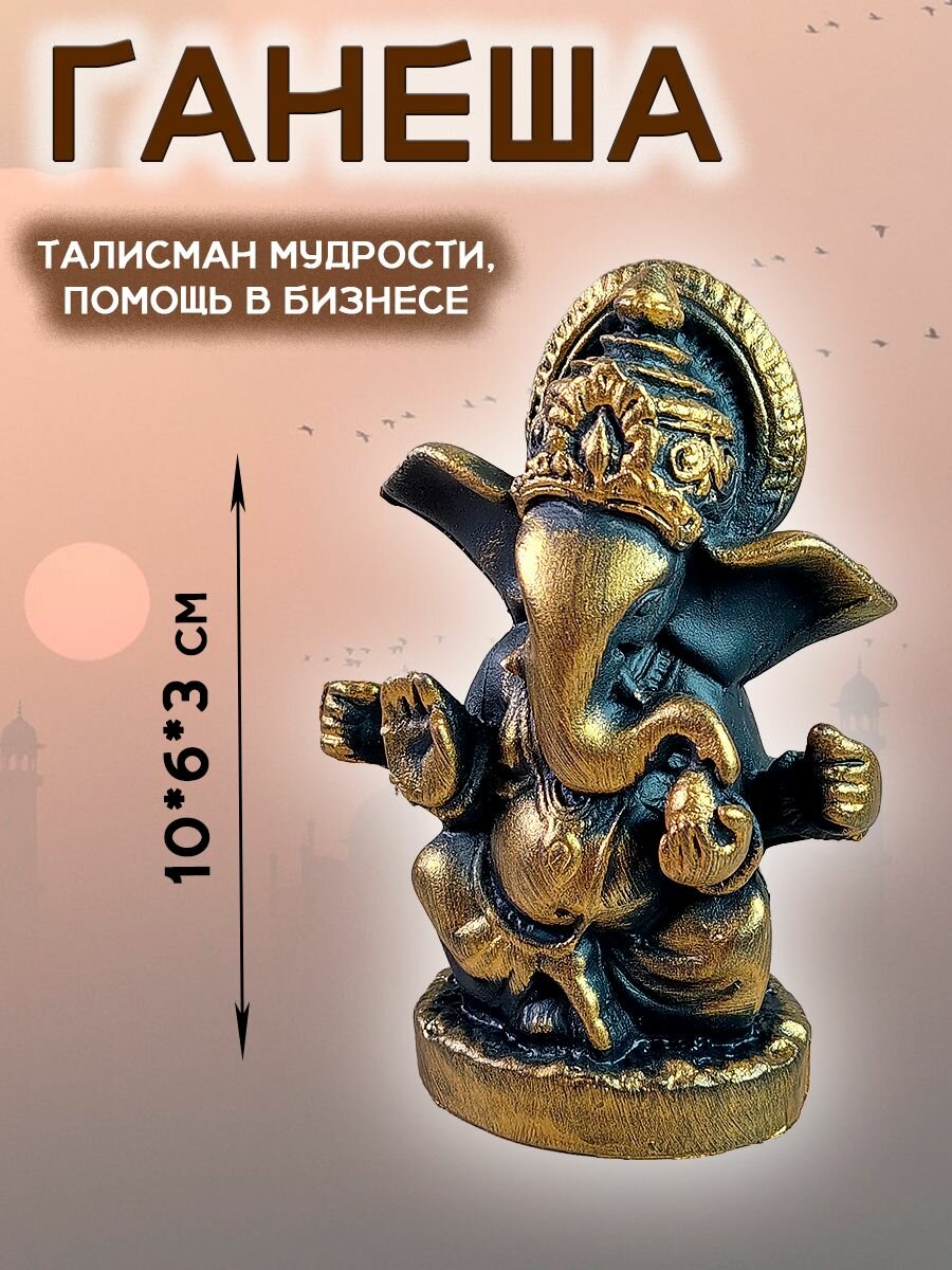 Фигурка фэн-шуй слон Ганеша