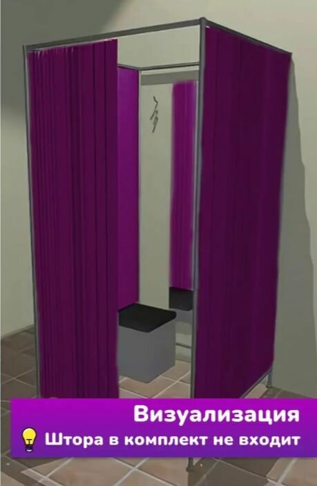 Примерочная кабина отдельностоящая с креплением под зеркало