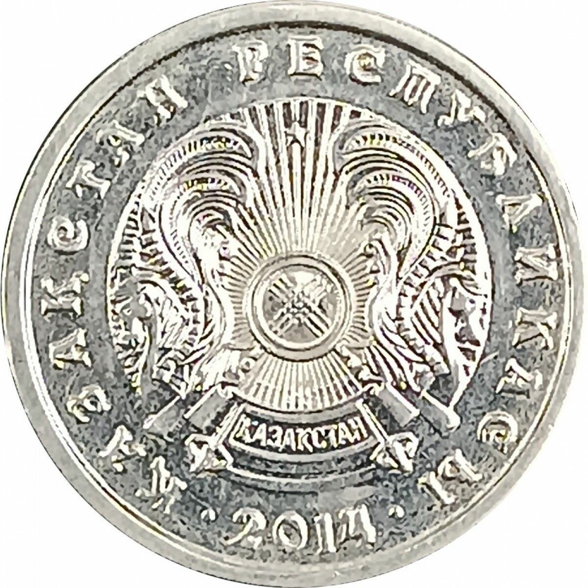 20 тенге 2014 Казахстан из оборота