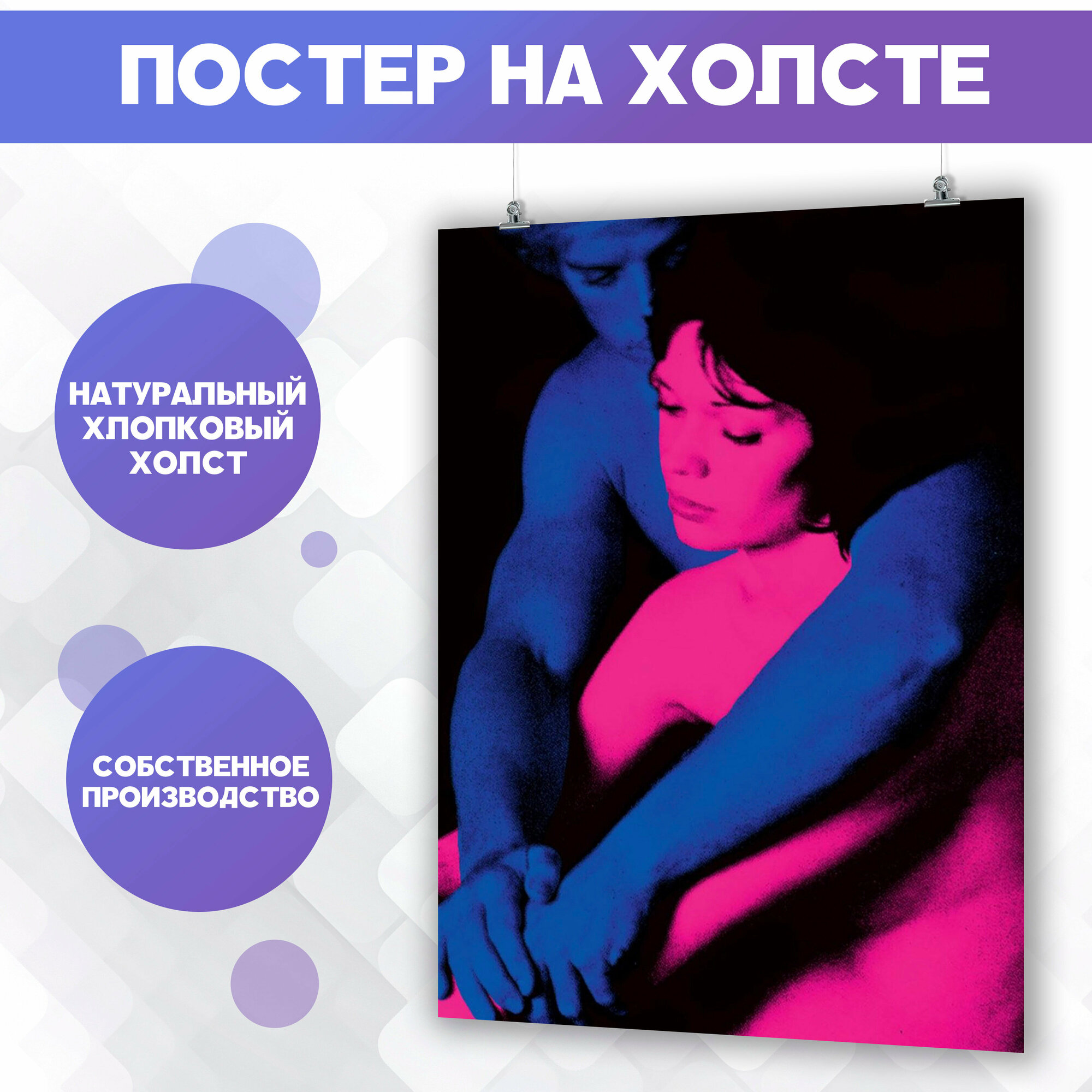 Постер на холсте TV Girl ТВ Герл инди группа (1) 40х60 см