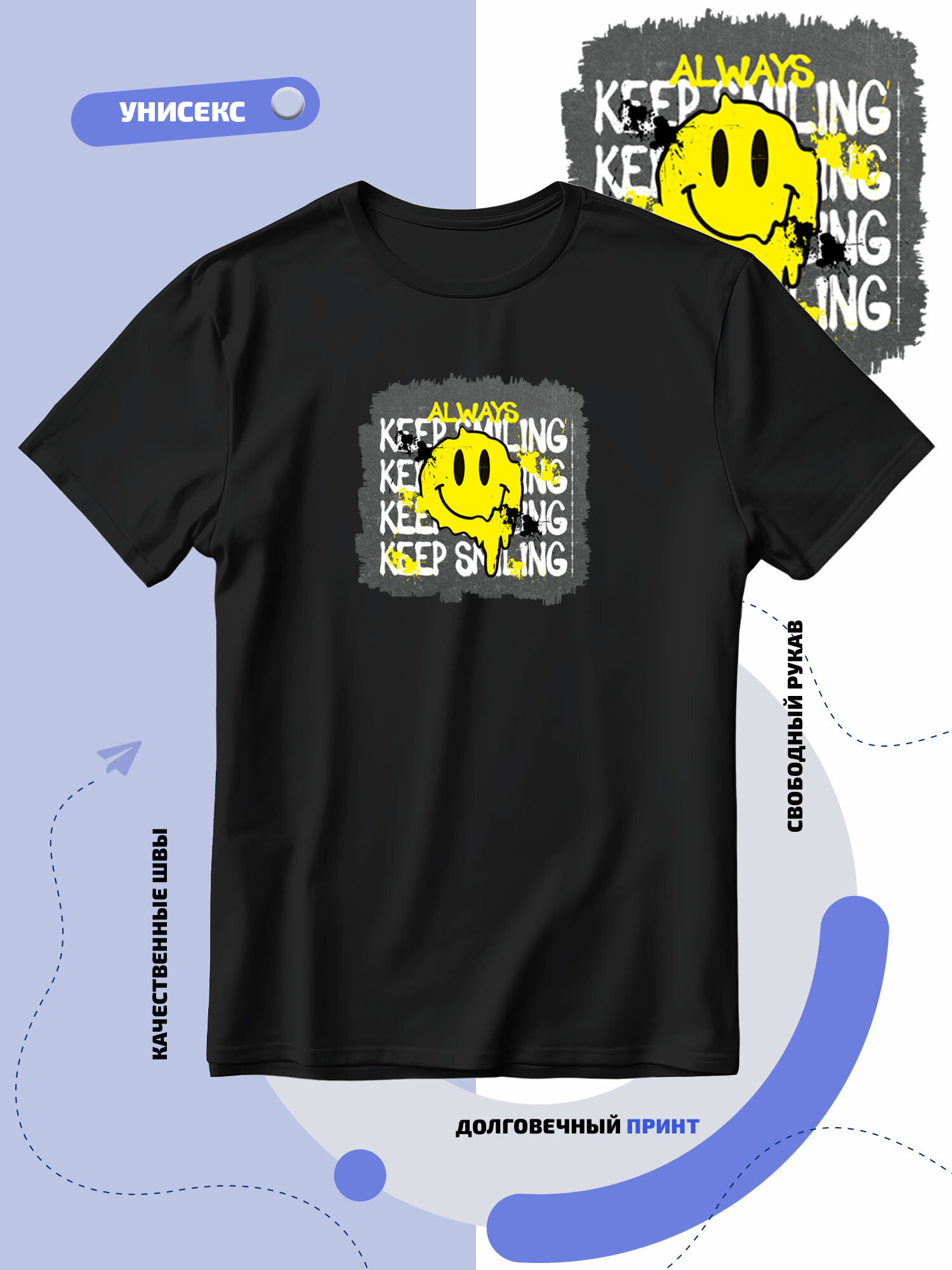 Футболка со смайликом