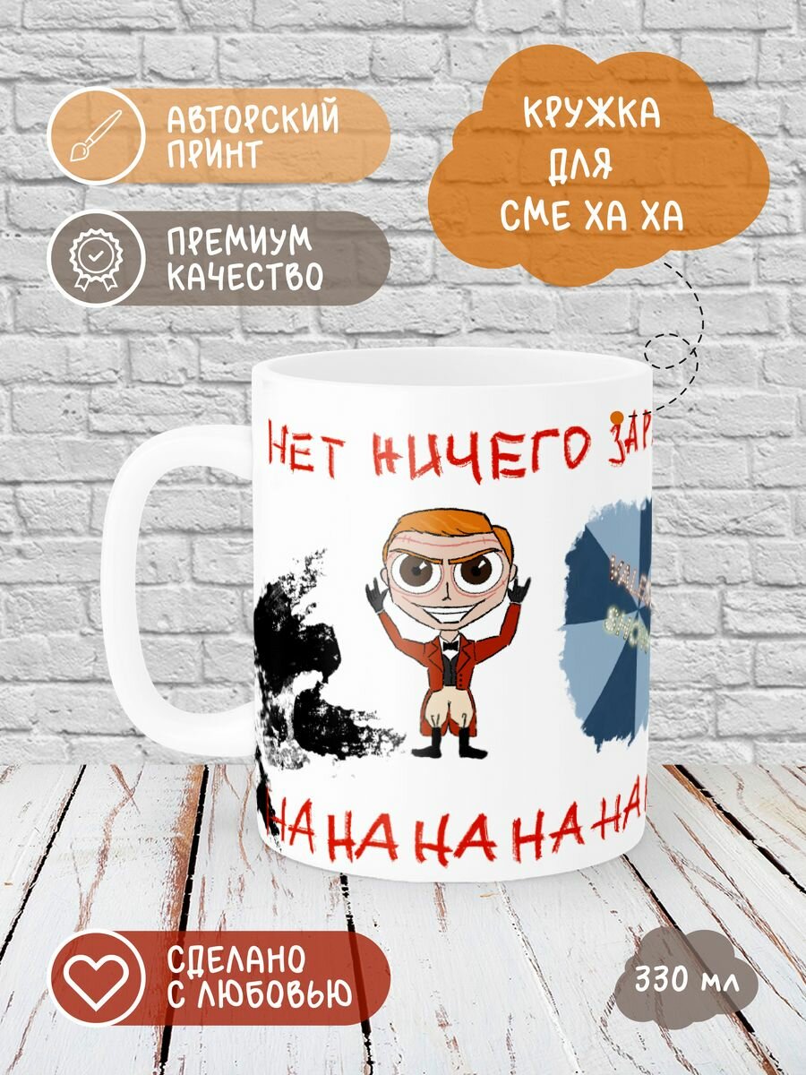 Кружка Printech "Марвел бэтмен смех Valeska шоу мульт с др крч" 330мл CU-PP23P6-W/S