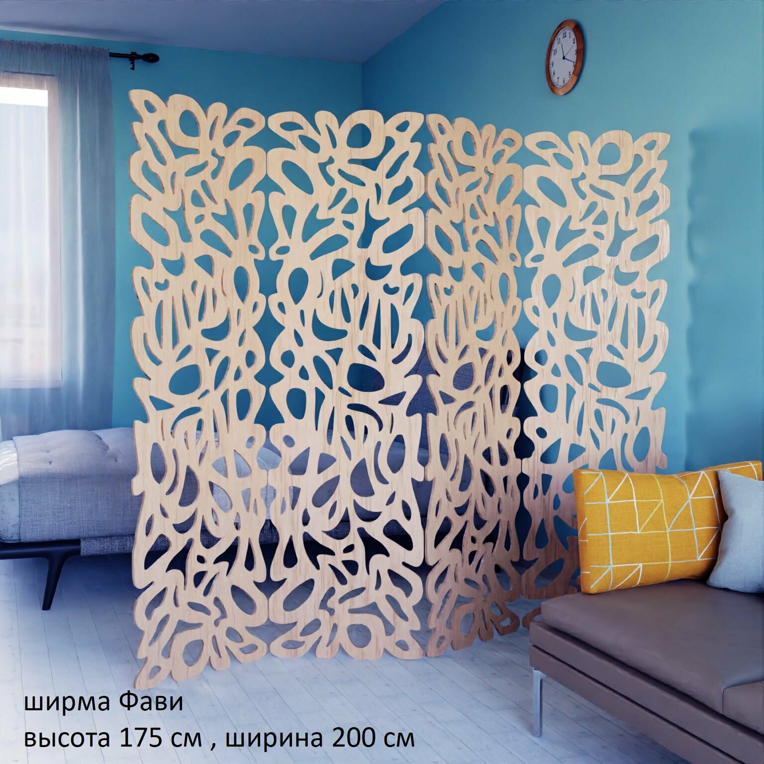 Ширма для комнаты ажурная. Перегородка для зонирования комнаты. 175*200 см