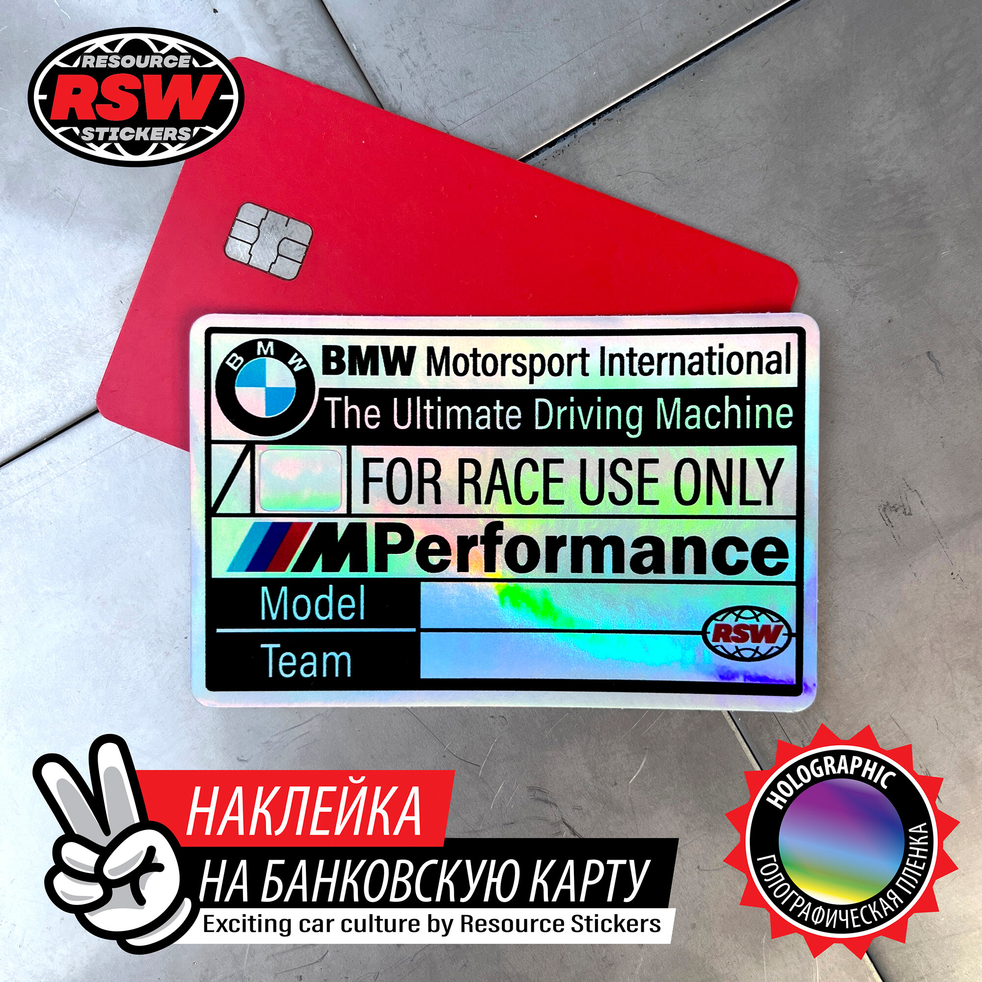 Наклейка на карту шильдик маркировкой BMW M Perfomance Frame