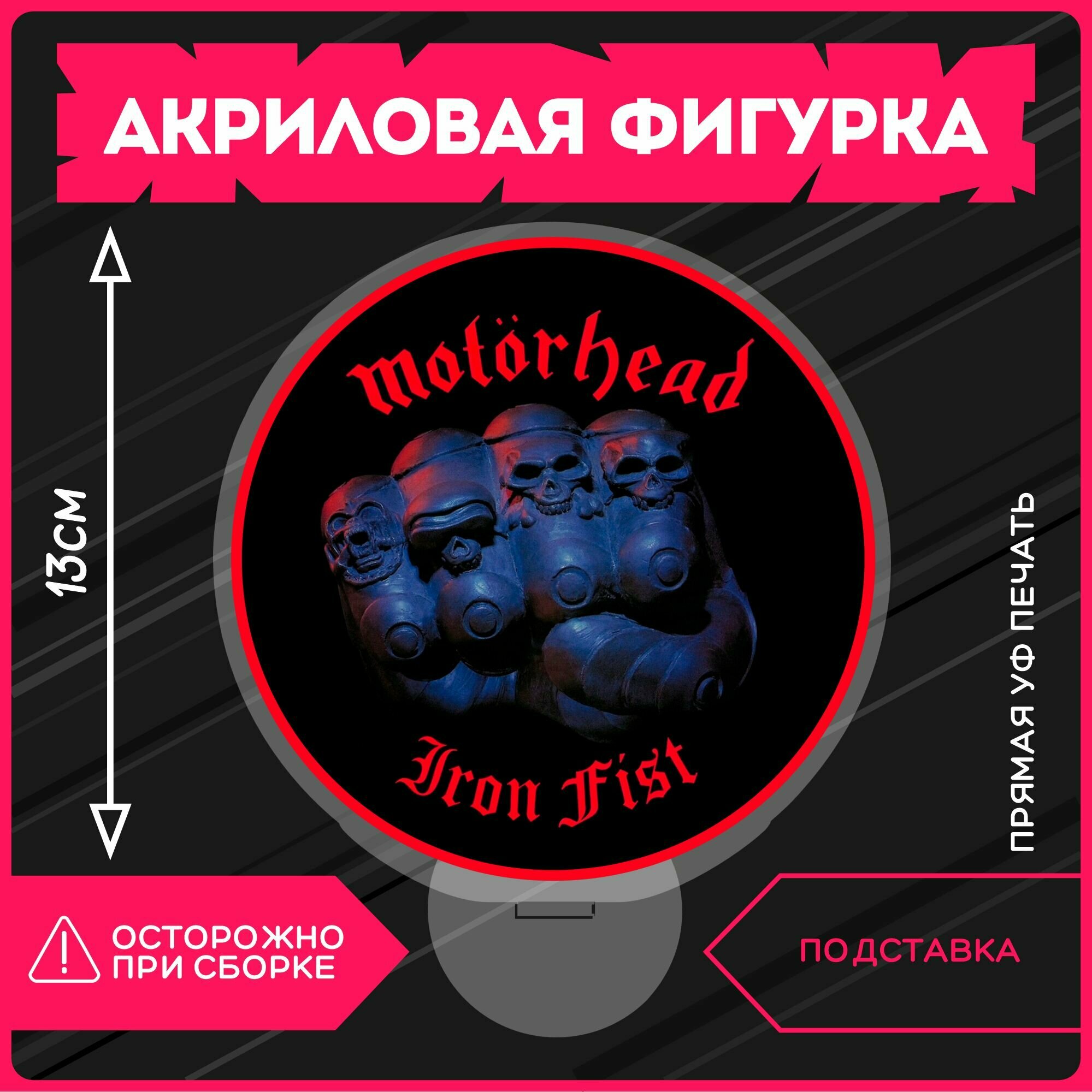 Акриловая фигурка / Motorhead